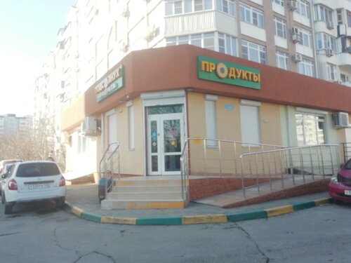 Панорама: Минимаркет, магазин продуктов, ул. Видова, 171А, Новороссийск ...