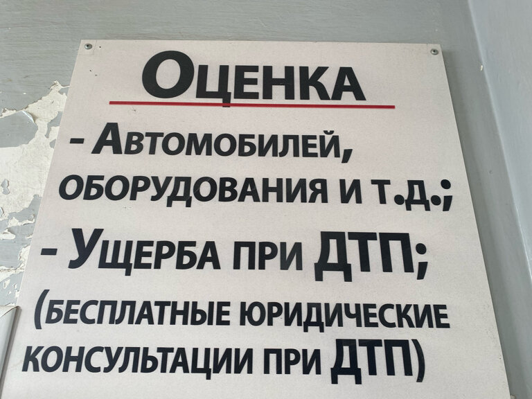 Sigorta acentaları Страховой дом, Kurganinsk, foto