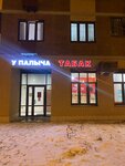 Табак (ulitsa Prosveshcheniya No:10к2), tütün, sigara mağazaları  Puşkino'dan