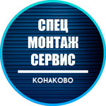 СпецМонтажСервис (Energetikov Street No:36), otomatik kapı firmaları  Konakovo'dan