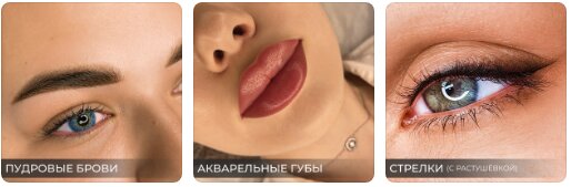 Kozmetoloji, kozmetik salonları Перманентый макияж, Nijni Novgorod, foto