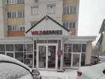 Wildberries (Selskaya ulitsa No:2/1), teslimat noktası  Voronej'den