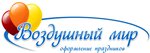 Magazin Vozdushny mir (Moskovskiy Avenue No:39к1, Cheboksary), kutlama ürünleri  Cheboksary'den