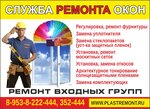 Window Repair Service (prospekt Pobedy No:1), pencere üretim, satış ve montaj firmaları  Kamensk‑Uralski'den