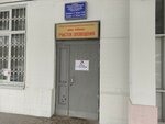 Учебно-консультационный пункт по ГО и ЧС района Бибирево (Prishvina Street No:12к2), kurs  Moskova'dan