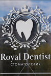 Royal Dentist (Dziarzhynskaga Avenue No:94), özel ağız ve diş sağlığı klinikleri ve muayenehaneleri  Minsk'ten