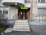 Khmel (Vasiltsovsky Stan Street No:11), bira dükkanı  Moskova'dan