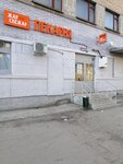 Жар Свежар (2nd Ugo-Zapadnaya Street No:30), ekmek fırını  Kazan'dan