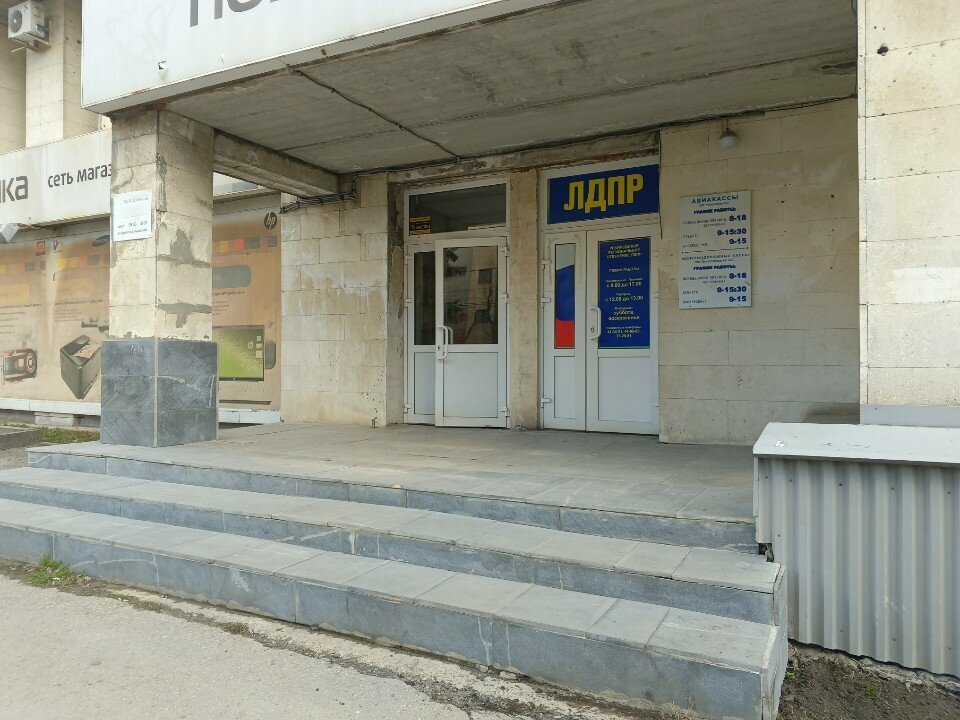 Siyasi partiler Ldpr Ulyanovskoye Regionalnoye otdeleniye partii, Ulyanovsk, foto