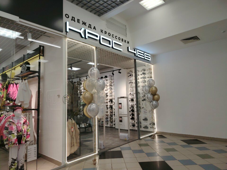 Giyim mağazası Крос Чеб, Cheboksary, foto