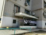 Tomiris (No:45, 12th microdistrict), güzellik salonu  Aktöbe'den