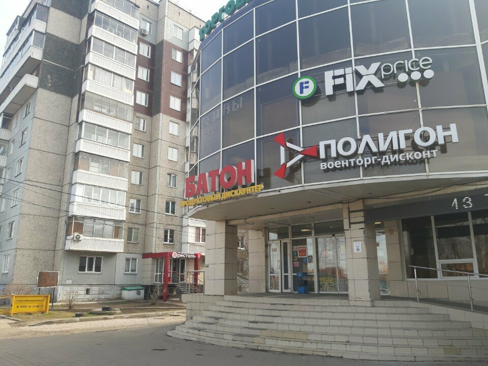 Ev tekstili mağazaları Текстиль, Krasnoyarsk, foto