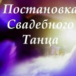 Студия постановки свадебного танца (Sibirskaya Street No:1А), dans okulları  Kurgan'dan