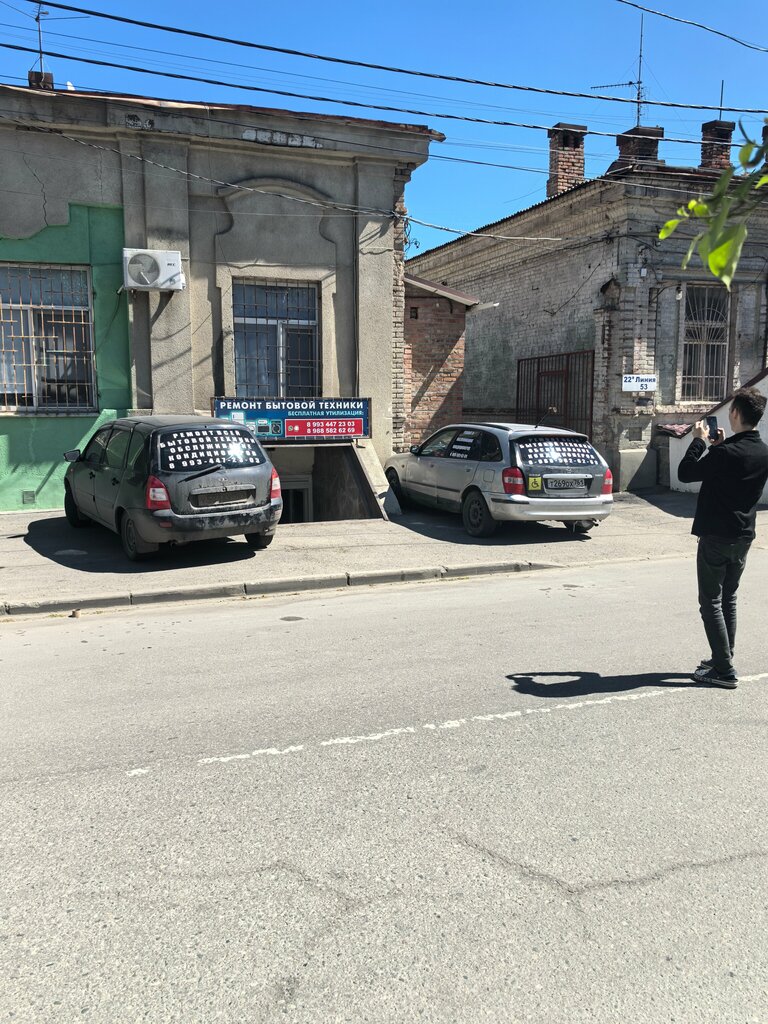 Beyaz eşya servisleri Ремонт бытовой техники, Rostov‑na‑Donu, foto