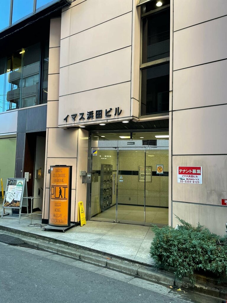 Yurtdışı eğitim Manabo Ltd, Tokyo, foto
