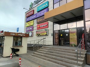 Уют Тела (Solnechnaya Street No:60), kozmetoloji, kozmetik salonları  Samara'dan