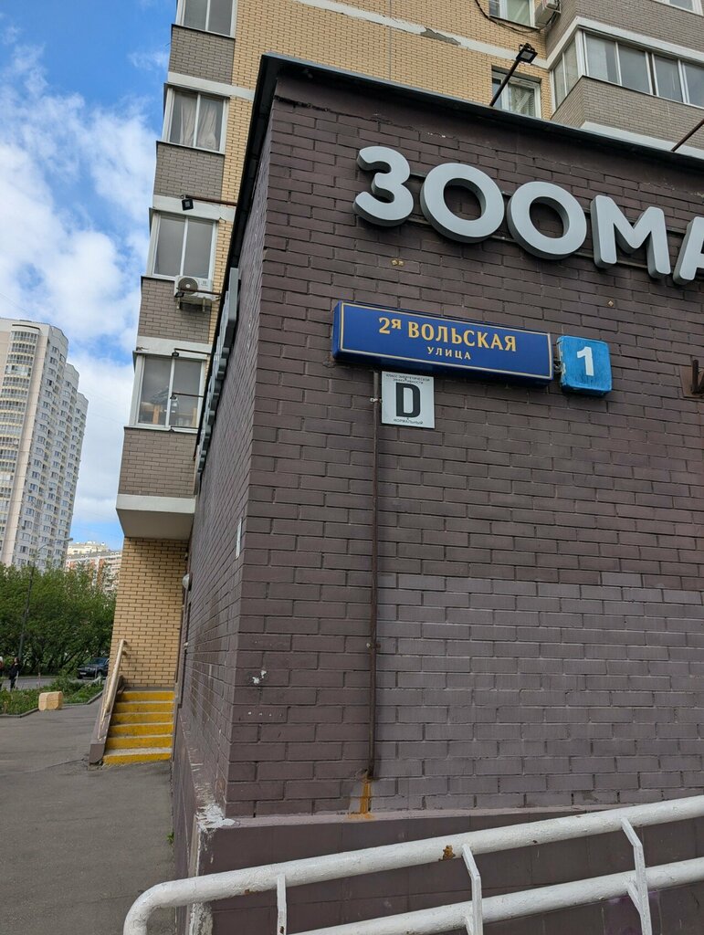 Seyahat acenteleri Sunmar, Moskova, foto