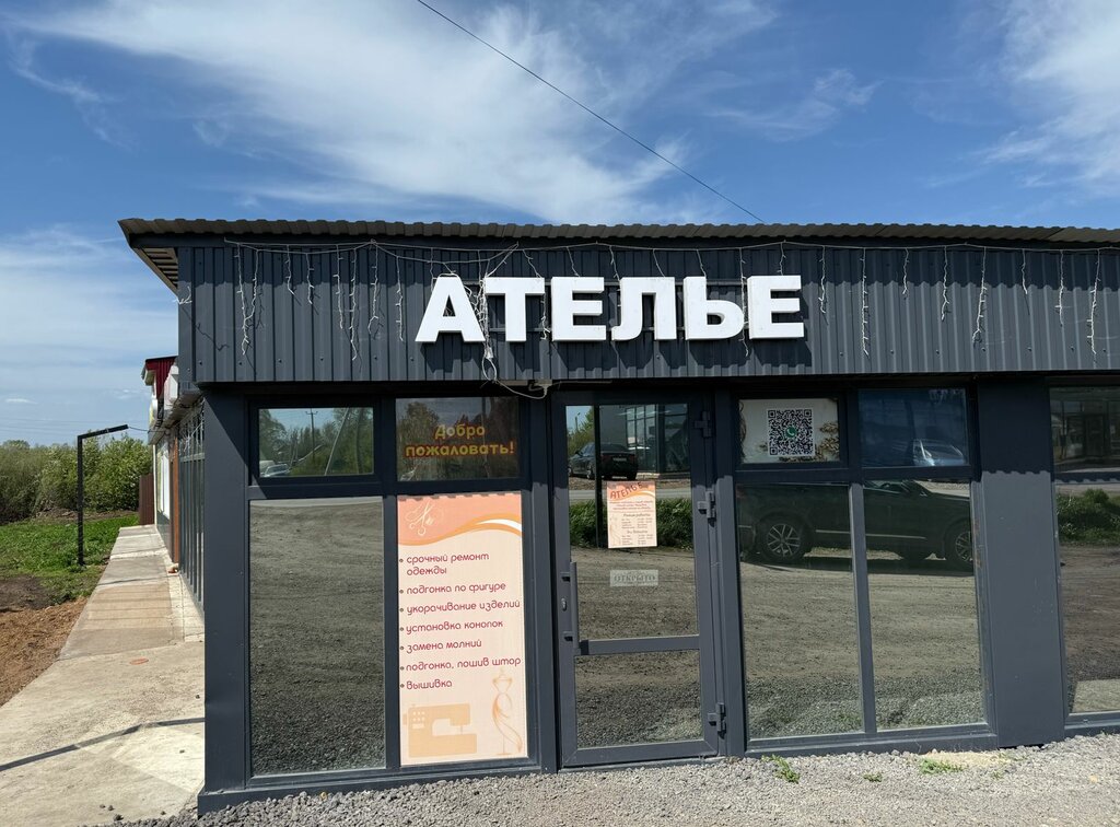 Kıyafet tamiri Ателье, Başkurdistan, foto