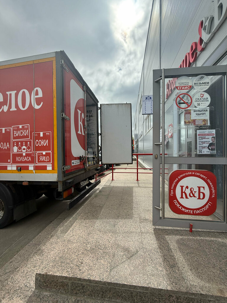 Market Krasnoe&Beloe, Moskova ve Moskovskaya oblastı, foto