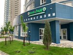 ЗООиСАД (Voronezhskaya ulitsa No:47Б), petshop  Krasnodar'dan
