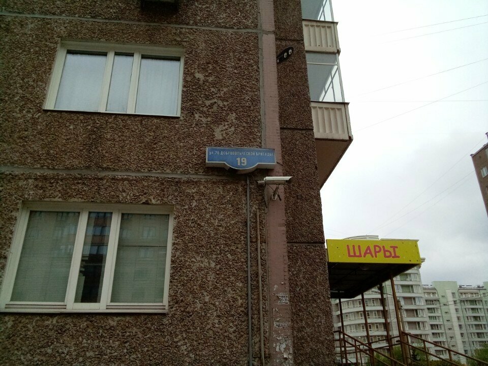 Finansal danışmanlık Bt Konsalt, Krasnoyarsk, foto