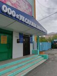 Управляющая компания (Karla Marksa Street No:8), yönetim ofisi  Uçaly'den