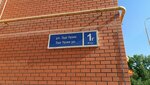 Сберлогистика (ulitsa Zur Uram No:1Г), parsel otomatı  Kazan'dan
