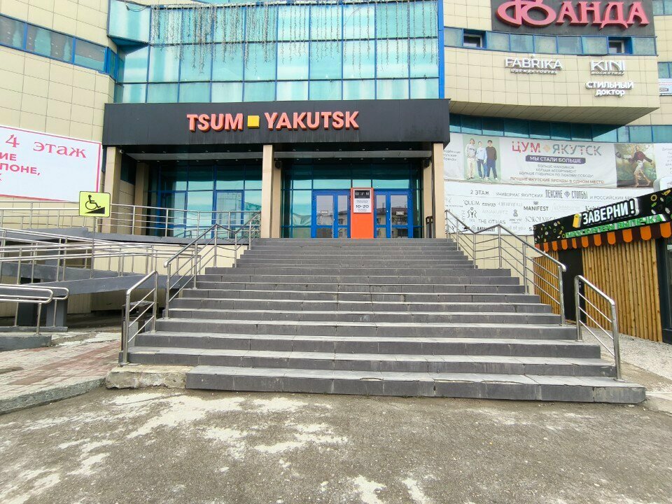 Kuyumcular Sandra Gold, Yakutsk, foto