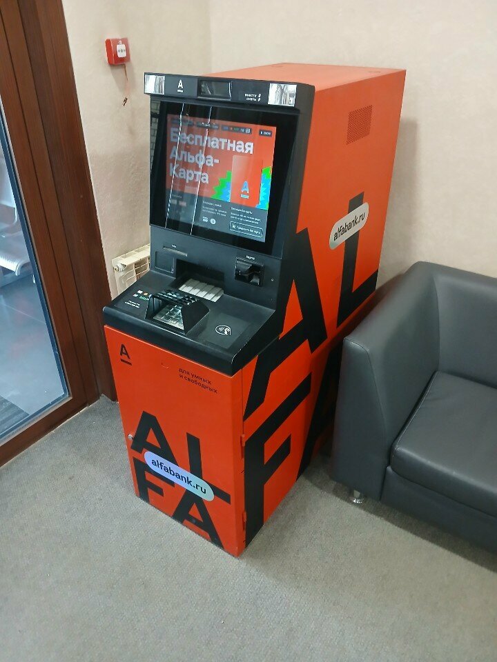 ATM'ler Alfa-Bank, Novosibirsk, foto