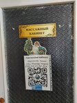 Массажный кабинет (ulitsa Bolsheva No:4), masaj salonları  Kirov'dan