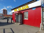 ОШ Самса (Bakovy Lane No:5), kafe  Perm'den