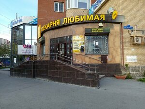 Машенькины пироги (50 Let Oktyabrya Street No:1А), ekmek fırını  Tiumen'den