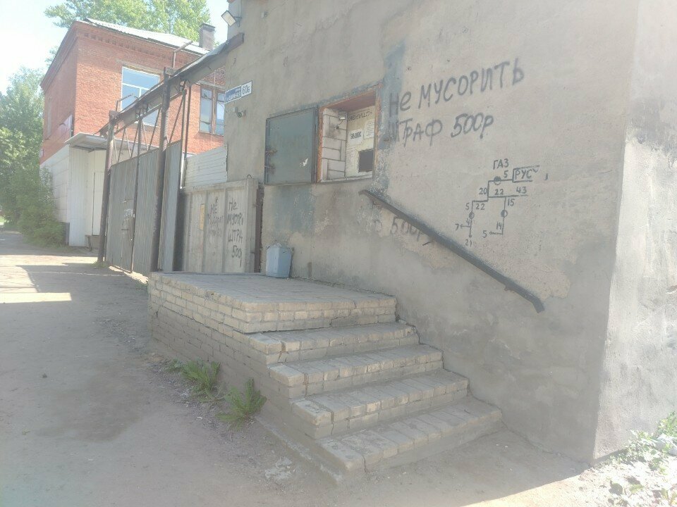 Geri dönüşüm maddeleri Приём вторсырья, Omsk, foto