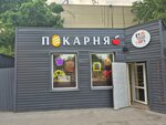 Господарь (ulitsa Elektrifikatsii No:1Д), ekmek fırını  Liubertsy'den