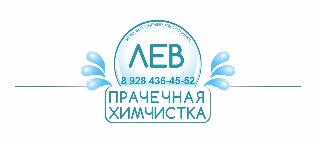 Çamaşırhaneler Снежность, Soçi, foto