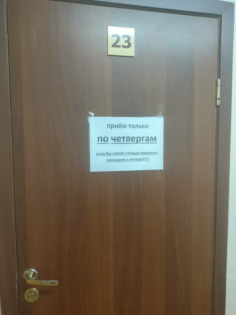 Belediyeler, devlet daireleri Otdel po zemelnym voprosam Administratsiya Tikhvinskogo Munitsipalnogo rayona, Tixvin, foto