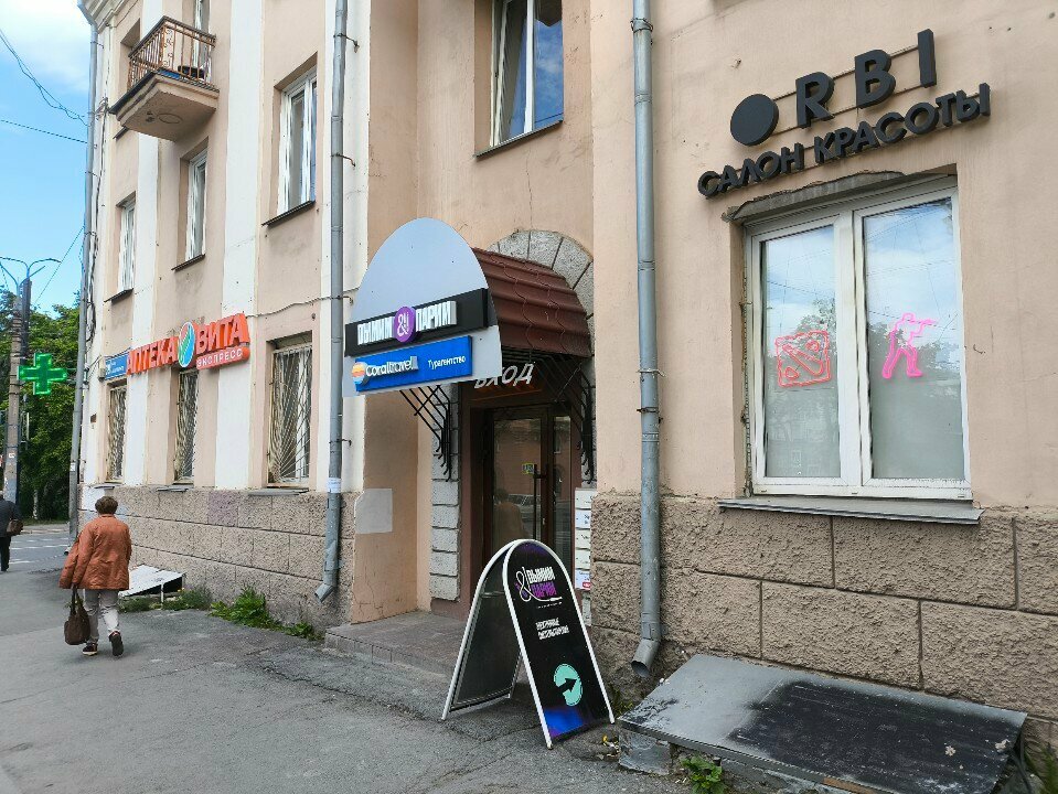 Elektronik sigara satış noktaları Дымим&Парим, Çeliabinsk, foto