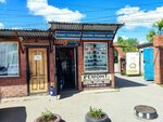 Ремонт телефонов (Chelyabinsk, ulitsa Mamina), telefon tamir servisi  Çeliabinsk'ten