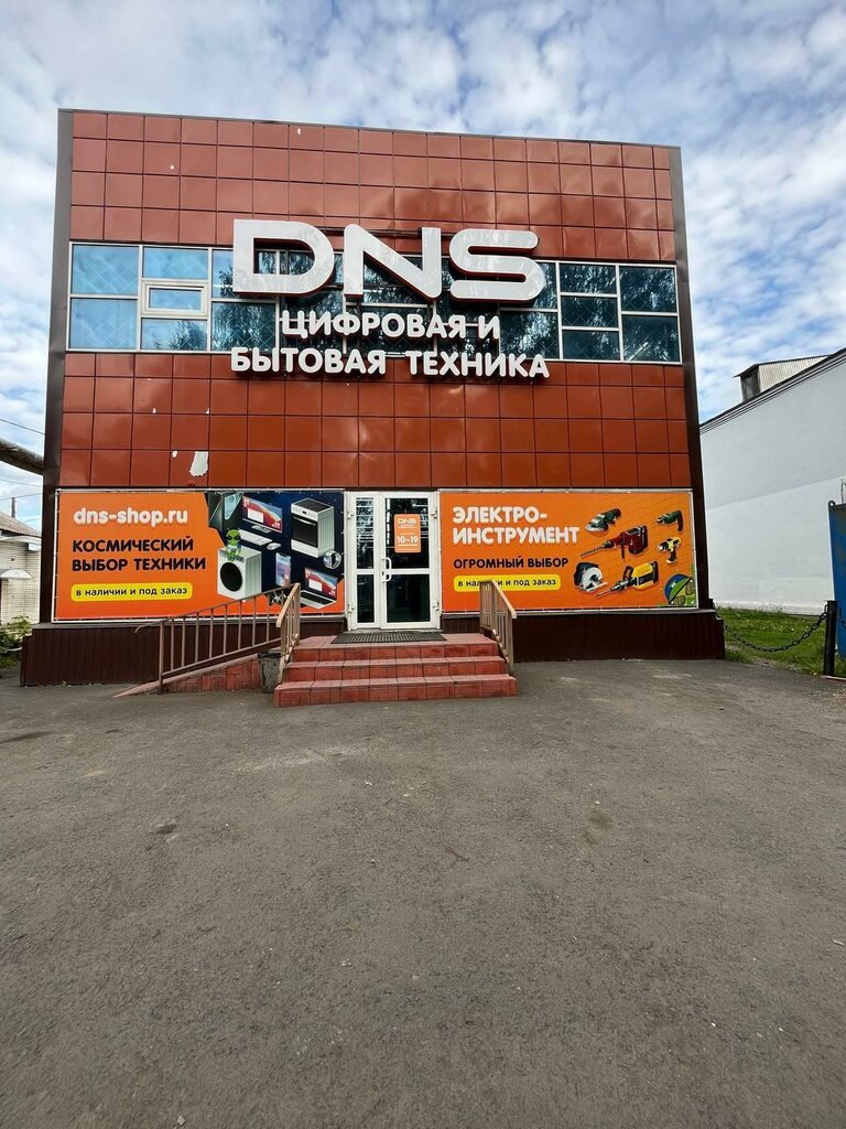 Elektronik eşya mağazaları DNS, , foto
