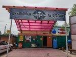 Шахтаум (Amur Region, Tynda, Kiyevskaya ulitsa), oto lastik tamiri  Tynda'dan