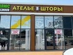 Аква-Магнит (ulitsa Admirala Kruzenshterna No:1А), çamaşırhaneler  Krasnodar'dan