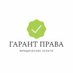 Гарант Права (Bolshoy Sampsonievskiy Avenue No:64), hukuk büroları  Saint‑Petersburg'dan