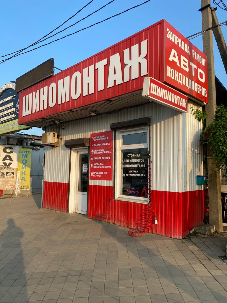 Oto lastik tamiri Tire Service, Krasnodar, foto