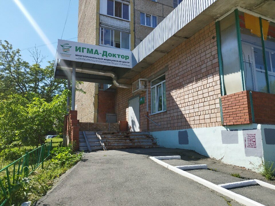 Tıp merkezleri ve klinikler ИГМА-Доктор, Izhevsk, foto