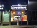 Street Burg (Azovskaya ulitsa No:6), kafe  Armavir'den