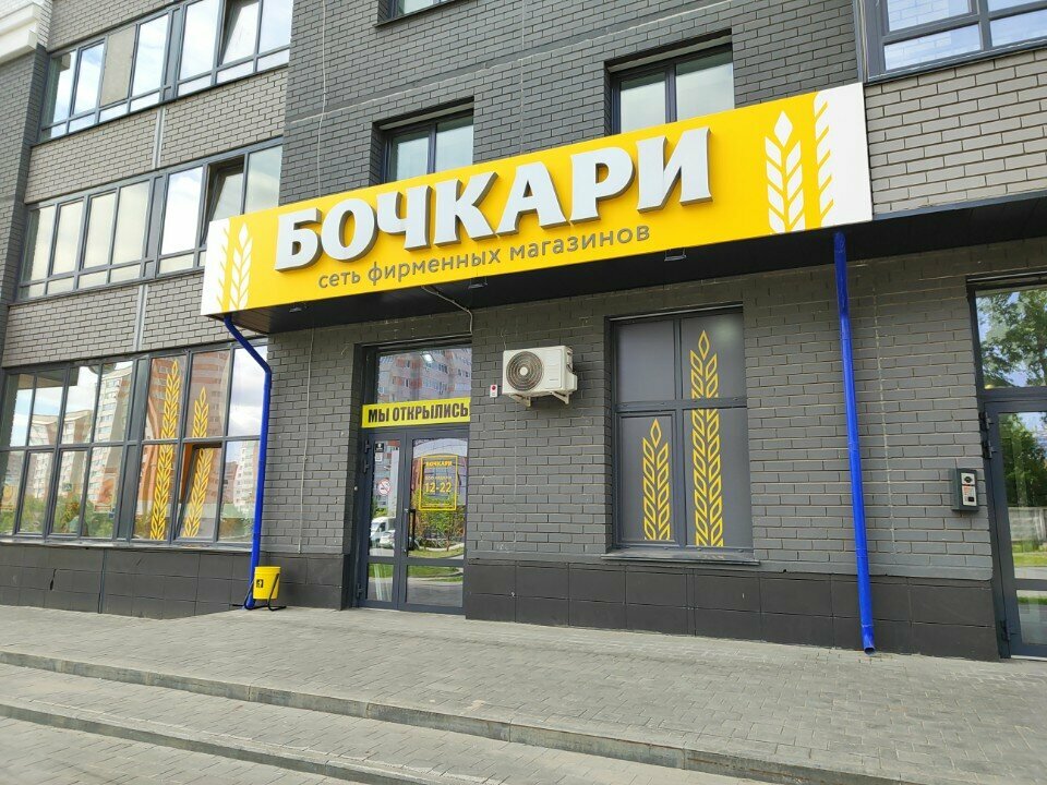 Bira dükkanı Привет, сосед!, Barnaul, foto