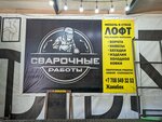 Loft Furniture Manufacturing Company (Shara Jıenqulova kóshesi No:3с1), kaynak işleri  Astana'dan