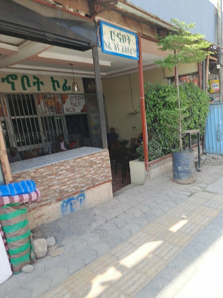 Bar Rohobot, Addis Ababa, foto
