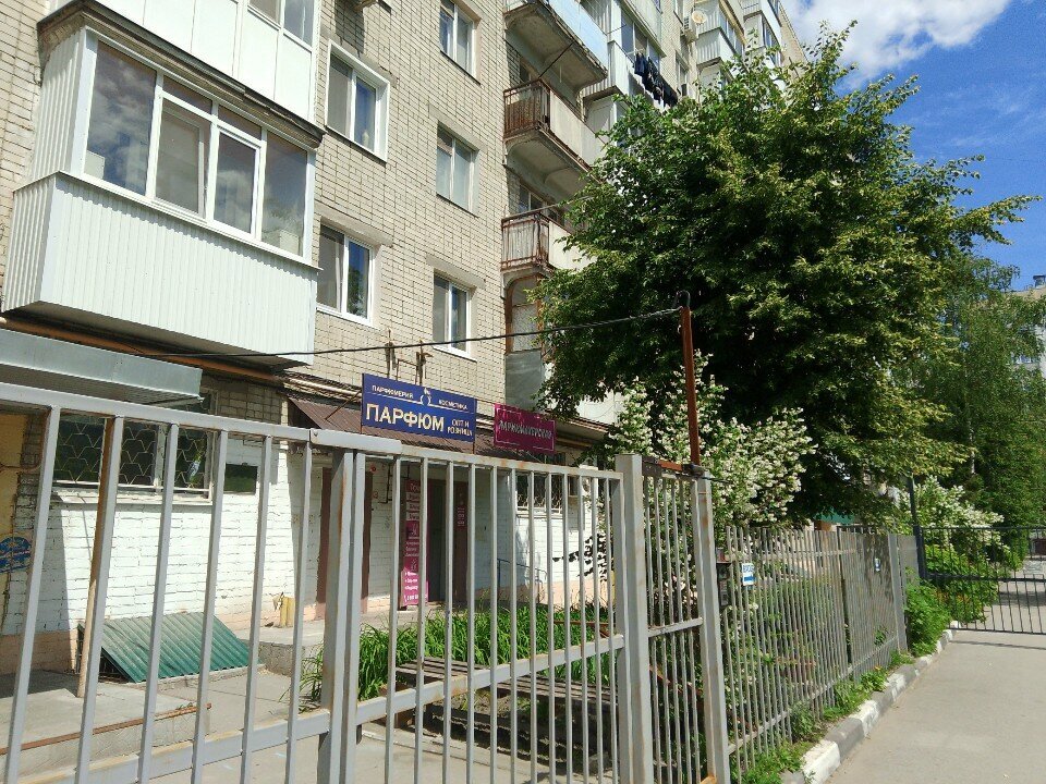 Kozmetik ve parfümeri mağazaları Парфюм опт и розница, Saratov, foto