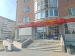 Почта России (Bogdana Khmelnitskogo Street No:40к1), parsel otomatı  Omsk'tan